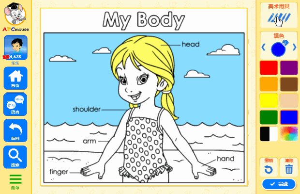美国 ABCmouse 口语动画片《My Body》资源分享 | 腾讯ABCmouse腾讯版-少儿英语学习|儿童英语在线|在线英语学习