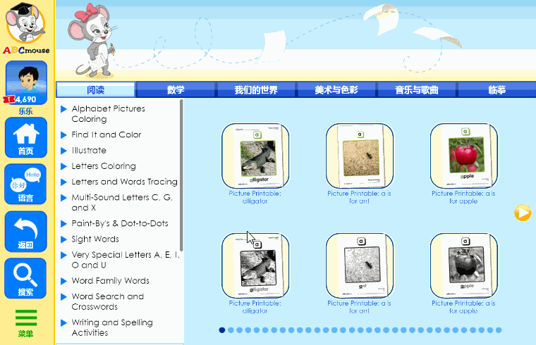 不逼孩子学习的美国爸妈 是怎么让娃学字母超级快的 (附烧脑游戏!) | 腾讯ABCmouse腾讯版-少儿英语学习|儿童英语在线|在线英语学习