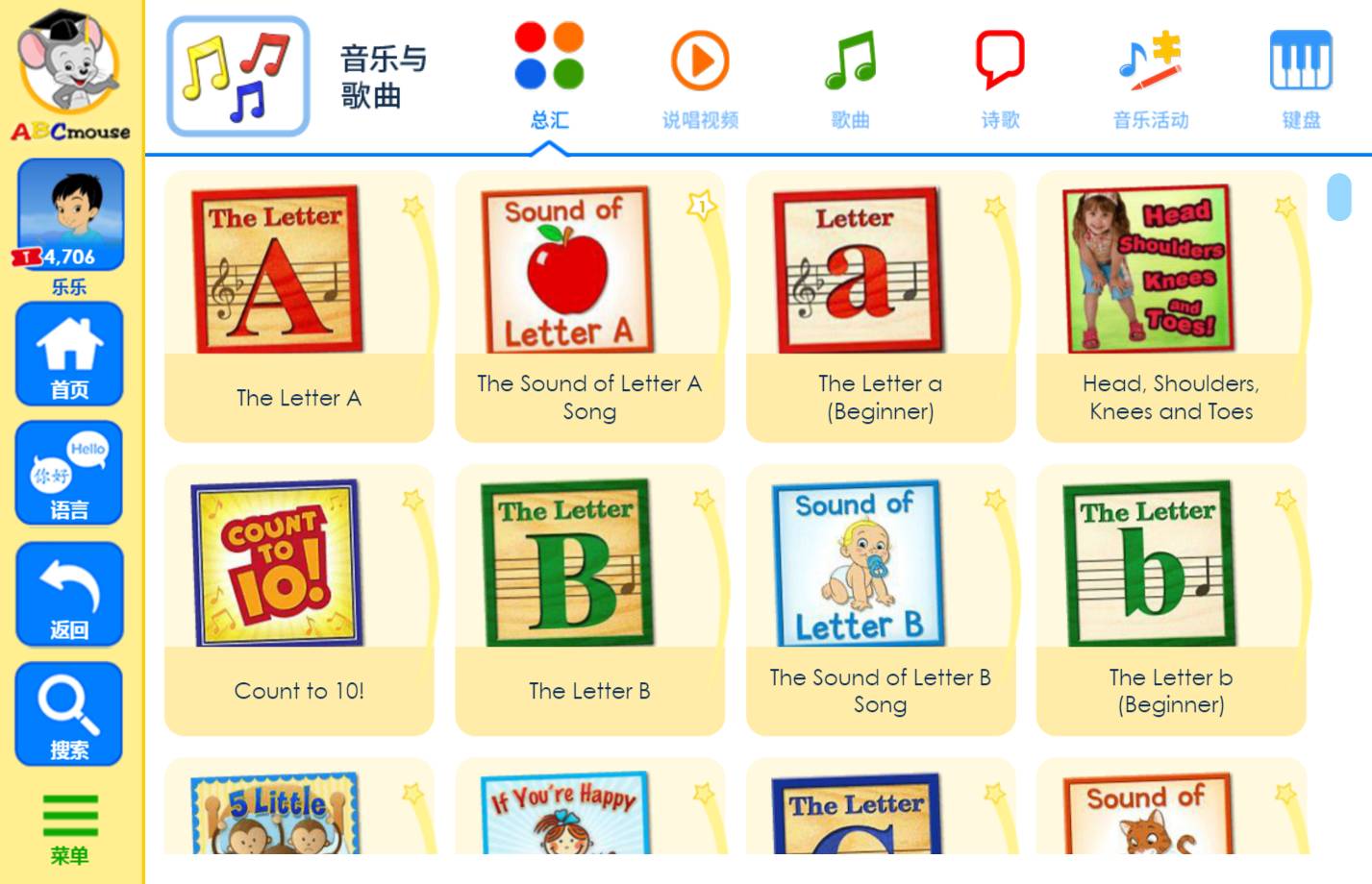 美国娃都爱用的英语启蒙神器ABCmouse功能导览 | 腾讯ABCmouse腾讯版-少儿英语学习|儿童英语在线|在线英语学习