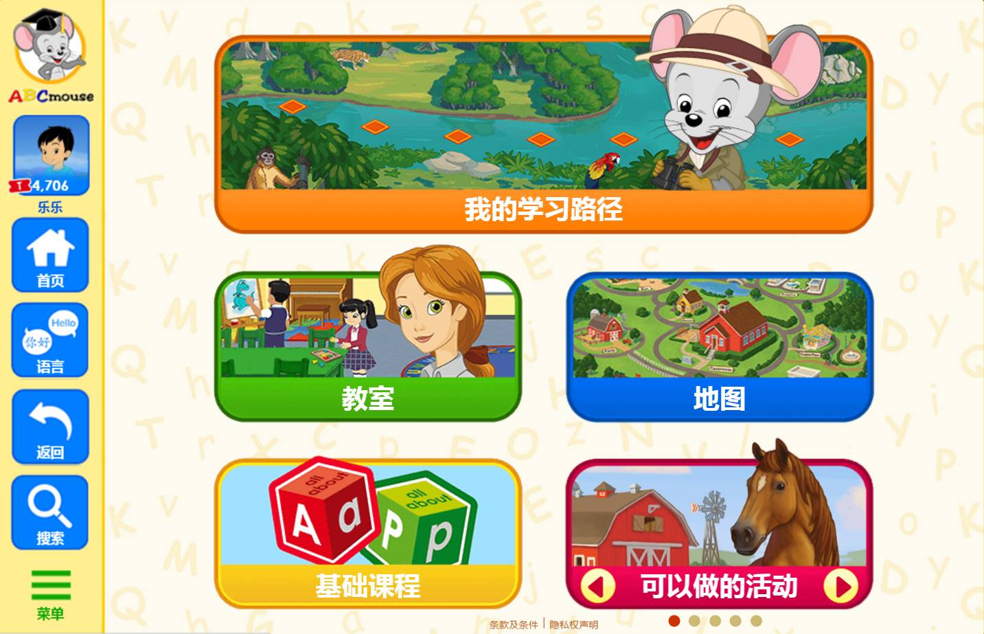 秒杀各种儿童英语班的学习神器-ABCmouse 常见问题汇总(续篇) | 腾讯ABCmouse腾讯版-少儿英语学习|儿童英语在线|在线英语学习