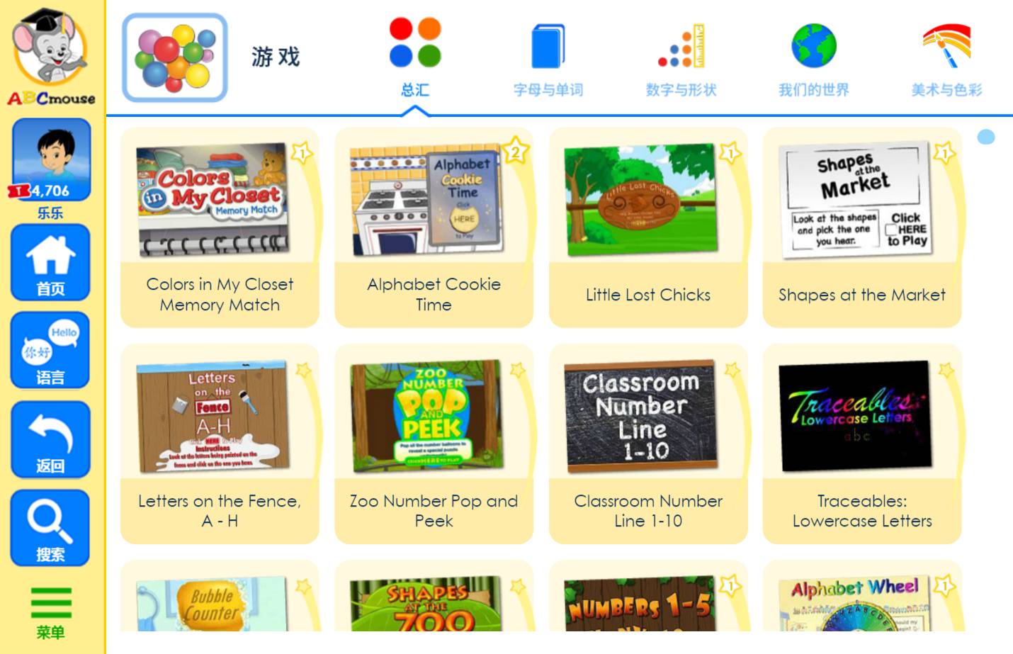 爸妈们承认吧，ABCmouse就是帮萌宝学好英语的最棒工具啦~ | 腾讯ABCmouse腾讯版-少儿英语学习|儿童英语在线|在线英语学习