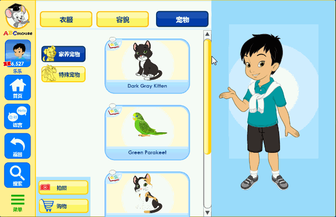 在家就有浸入式英语环境 从ABCmouse"化身"功能说起 | 腾讯ABCmouse腾讯版-少儿英语学习|儿童英语在线|在线英语学习