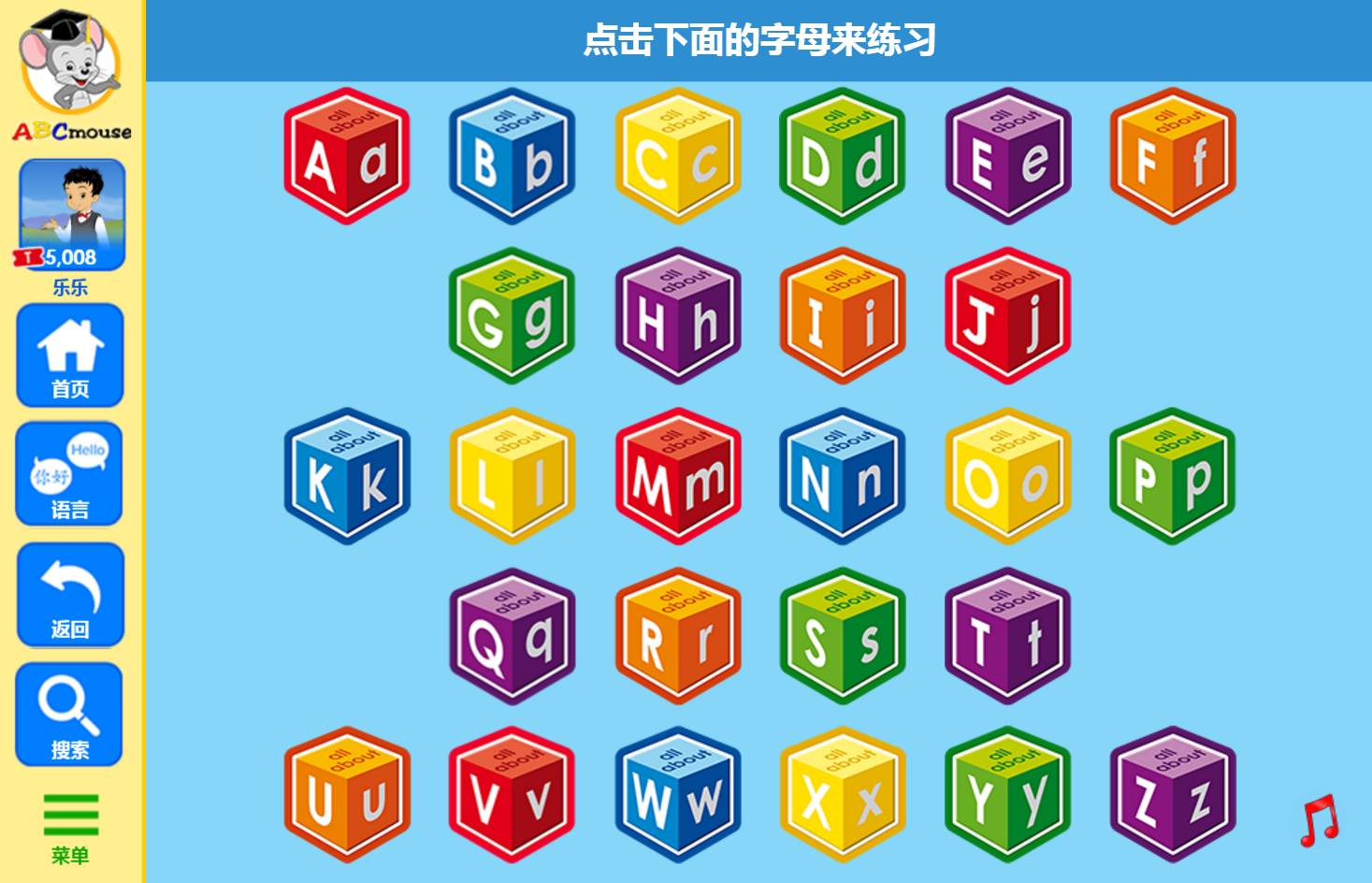 秒杀各种暑期班的儿童英语神器 ABCmouse 课程功能大起底！ | 腾讯ABCmouse腾讯版-少儿英语学习|儿童英语在线|在线英语学习