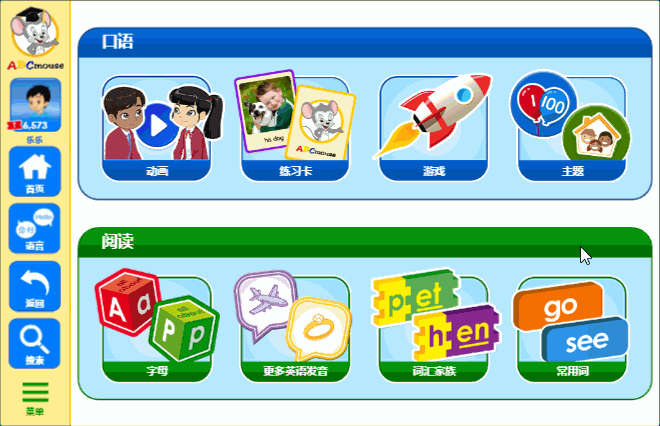 英语口语不能只靠课堂, 新学期,让娃回家也有浸入式听说环境 | 腾讯ABCmouse腾讯版-少儿英语学习|儿童英语在线|在线英语学习