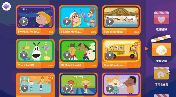 年课免费抢! 抓住暑假让娃英语突飞猛进! | 腾讯ABCmouse腾讯版-少儿英语学习|儿童英语在线|在线英语学习