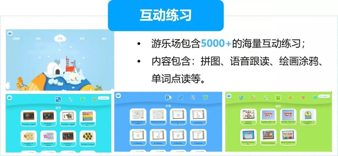 校园版ABCmouse招募试用学校啦 | 腾讯ABCmouse腾讯版-少儿英语学习|儿童英语在线|在线英语学习