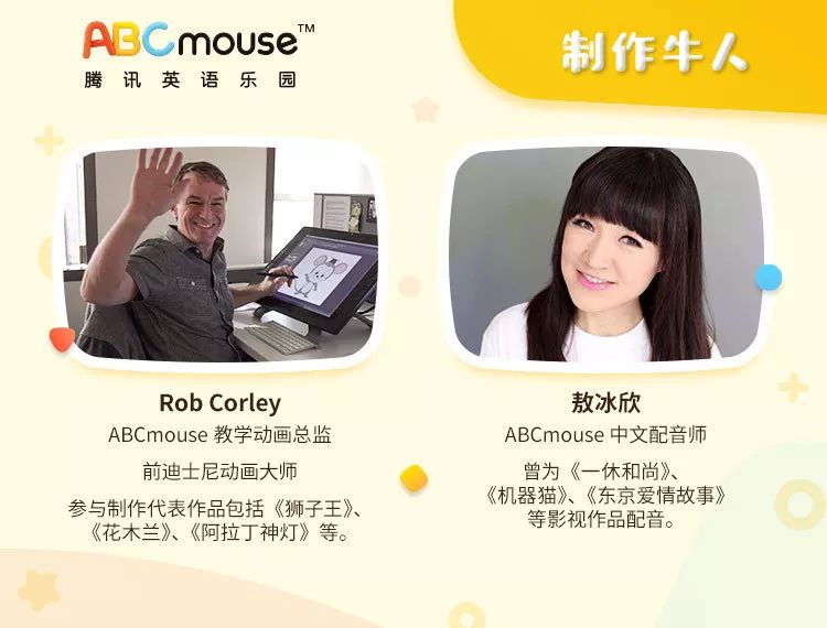儿童英语启蒙为何首选ABCmouse？看完这篇就知道了 | 腾讯ABCmouse腾讯版-少儿英语学习|儿童英语在线|在线英语学习