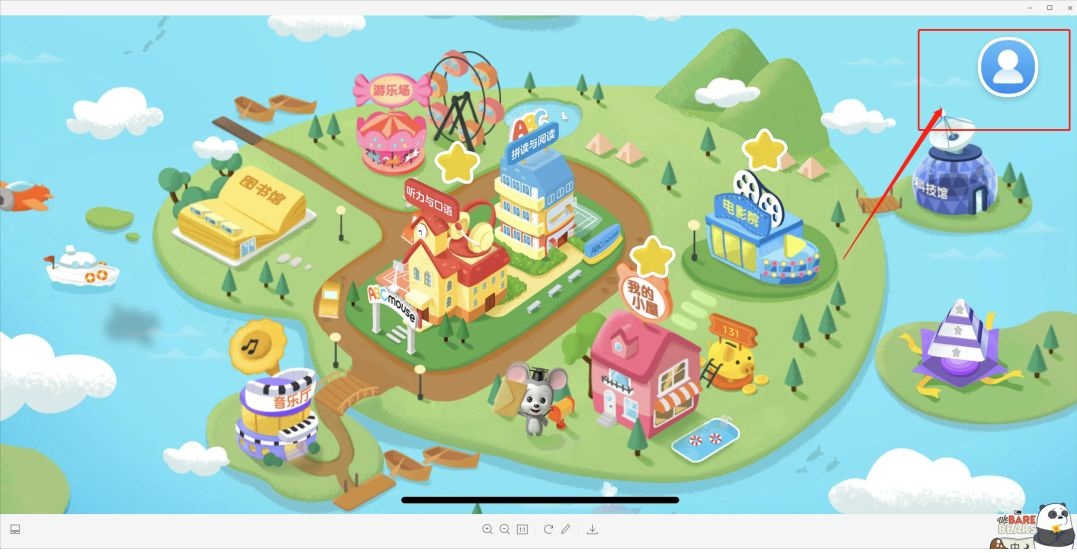 【ABCmouse三周集训营】护眼模式 | 腾讯ABCmouse腾讯版-少儿英语学习|儿童英语在线|在线英语学习