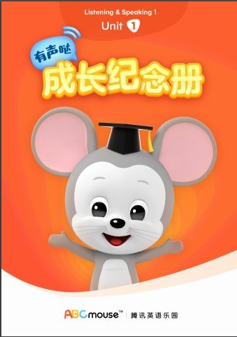 【ABCmouse三周集训营】集训营介绍 | 腾讯ABCmouse腾讯版-少儿英语学习|儿童英语在线|在线英语学习