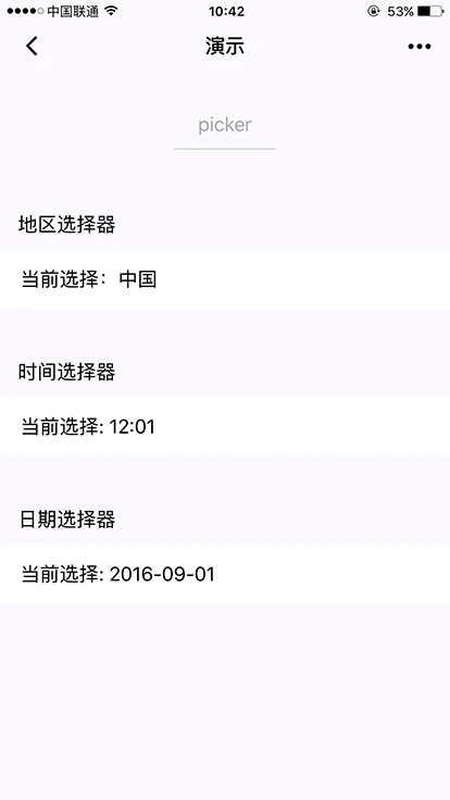 Picker 文档