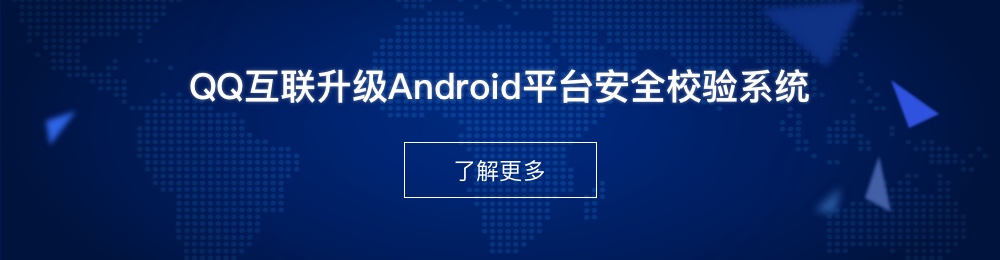 腾讯开放平台 OPEN.QQ.COM
